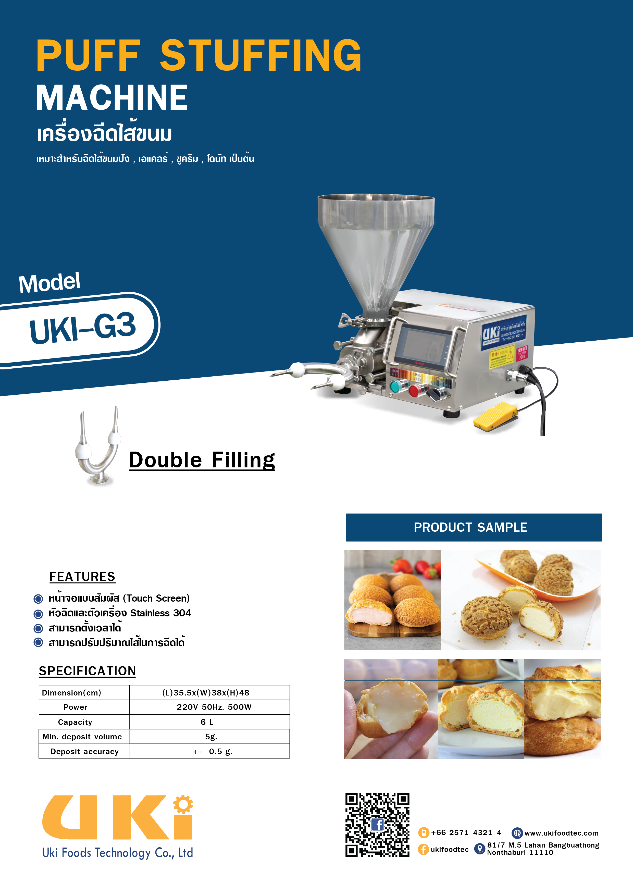 เครื่องฉีดไส้อัตโนมัติ - UKI FOODS TECHNOLOGY