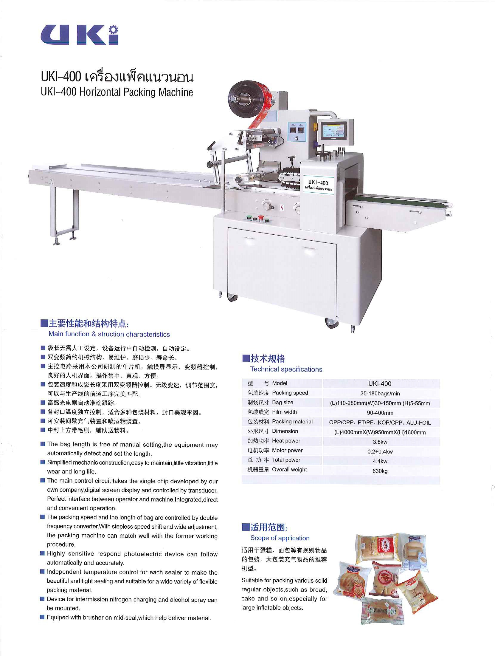 Packing Machine - ukifood